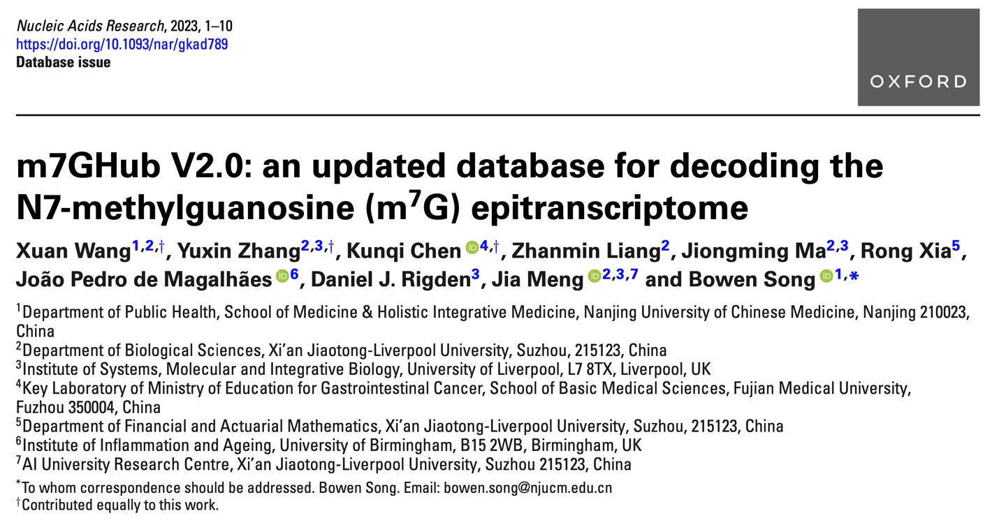 南京中医药大学科研动态——宋博文课题组在Nucleic Acids Research杂志发表探究RNA修饰（m7G甲基化）研究论文